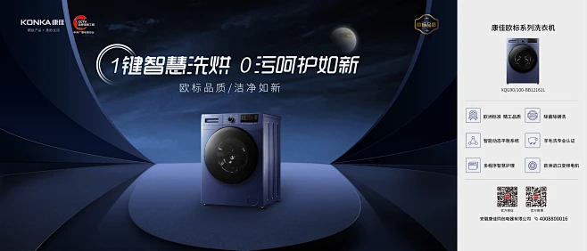 康佳 kv视觉设计_齐志伟_【68Design】-花瓣网