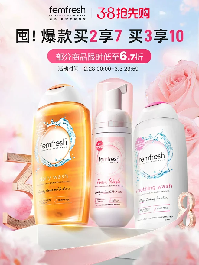 femfresh旗舰店-花瓣网