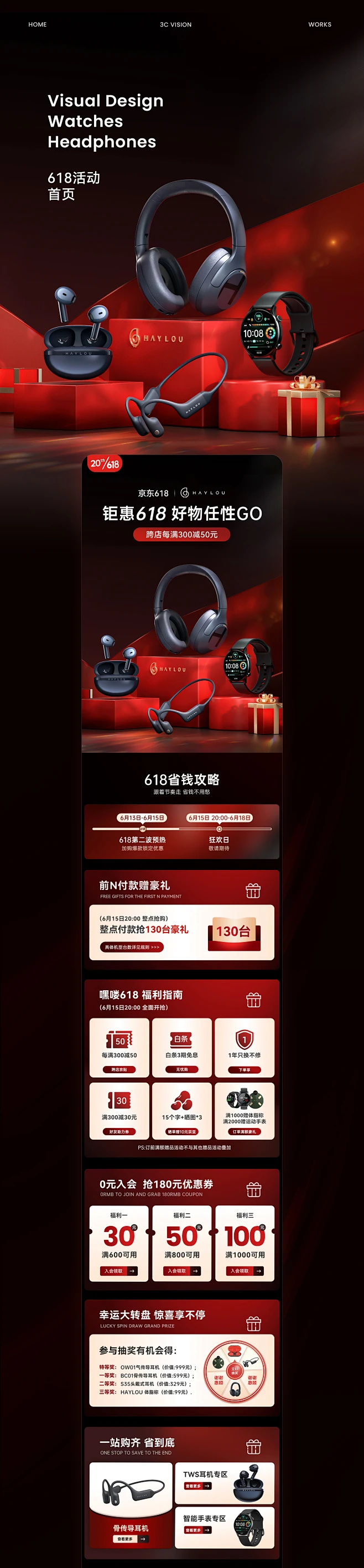 2023年【3C】618双11大促活动首页 (6)-花瓣网