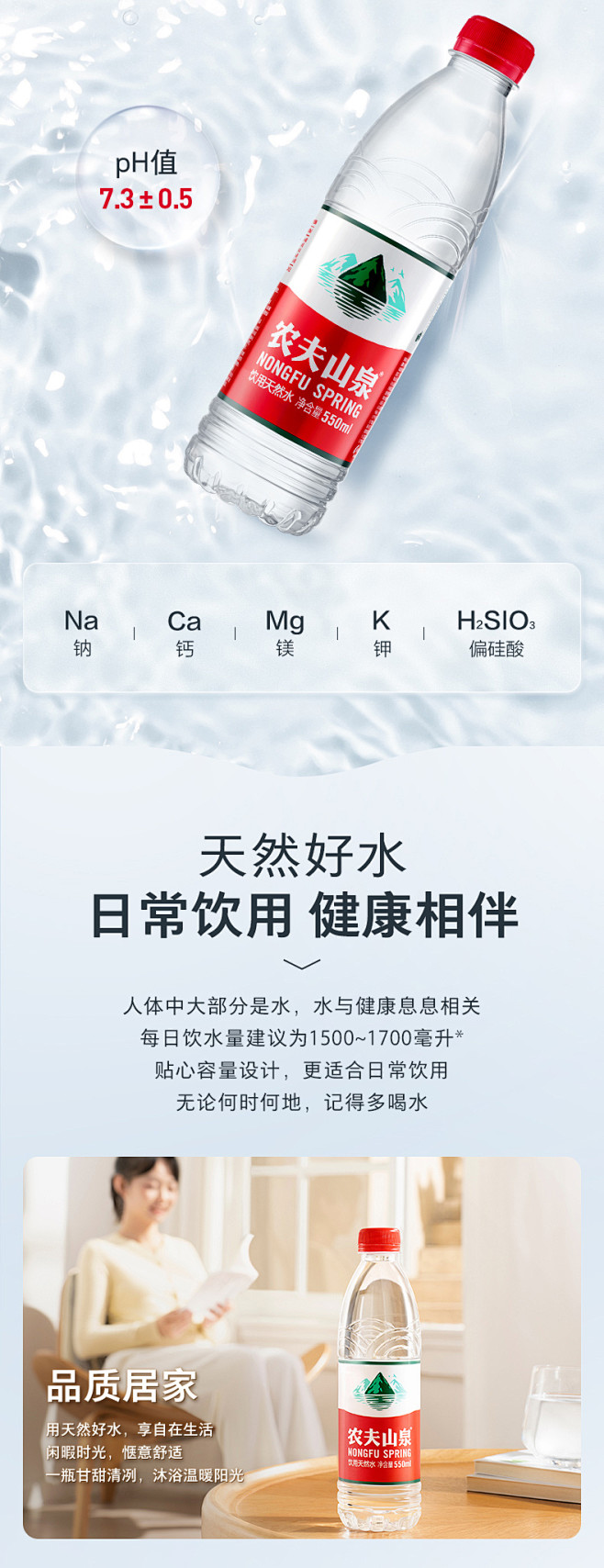 农夫山泉饮用天然水550ml*24瓶箱装&塑膜随机发货矿泉水-tmall.com天猫