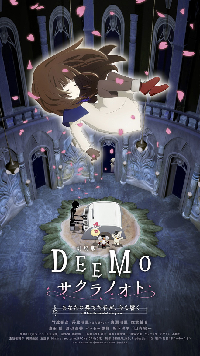 DEEMO - 《古树旋律》电影海报 http://paper.ipad.ly