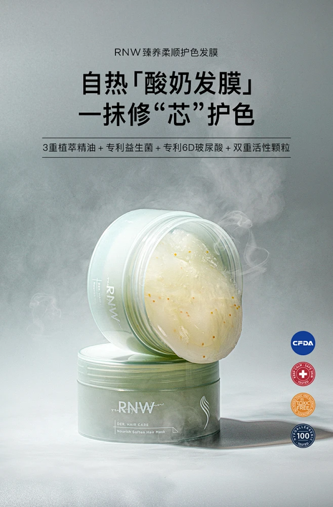 如薇臻养柔顺护色发膜 - 其他 - RNW如薇·成分美学官网-花瓣网
