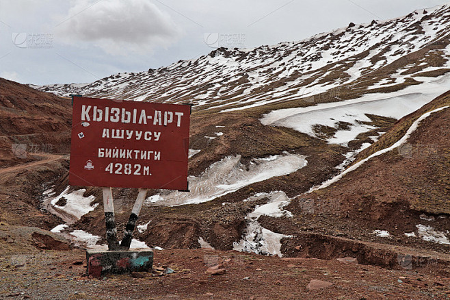 吉尔吉斯斯坦的Kyzyl Art Pass标志
