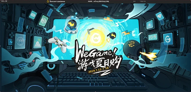 2019 WeGame夏日购即将开启！红包福利等你拿！ - Tencent WeGame-花瓣网