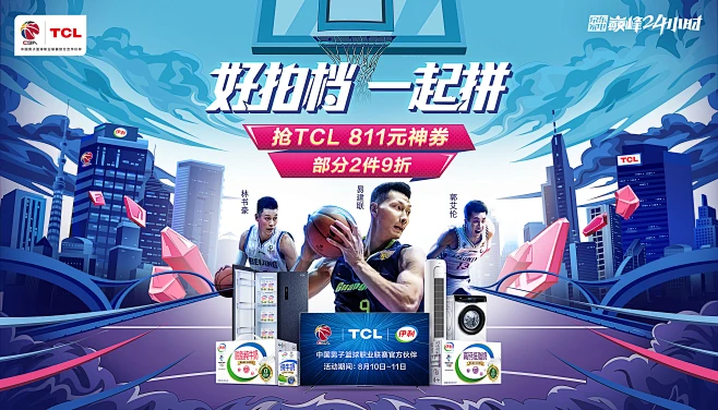 811巅峰CP趴视觉-PC-花瓣网