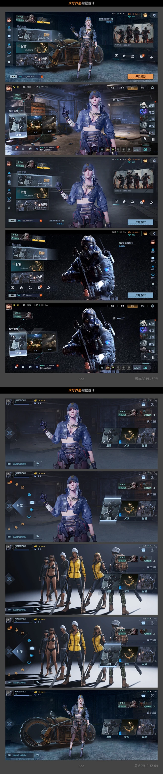 FPS battle game interface concept design-花瓣网