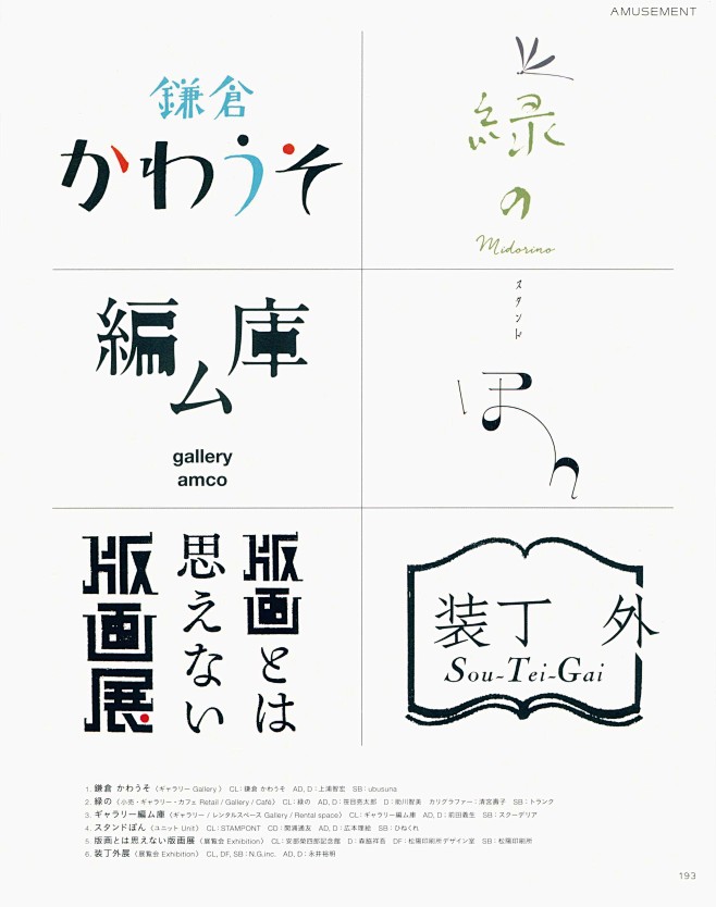 Nihongo LOGO 2_页面_197