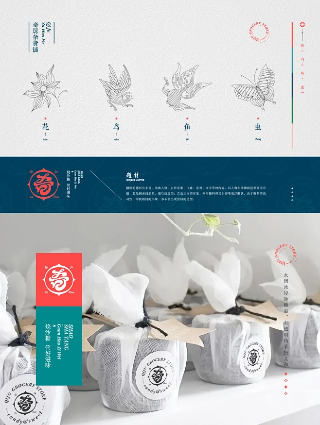 LOGO设计 VI设计 包裝設計 品牌设计 字体设计 排版 文字组合 版式设计 糖果品牌包装 糖果品牌设计 視覺設計-花瓣网