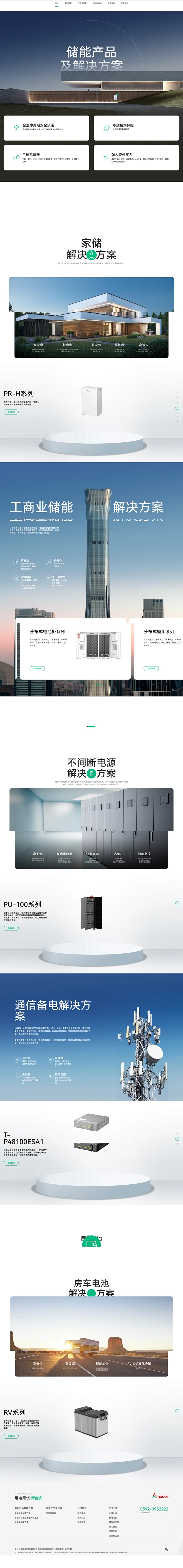 储能系统解决方案-新能安科技-花瓣网