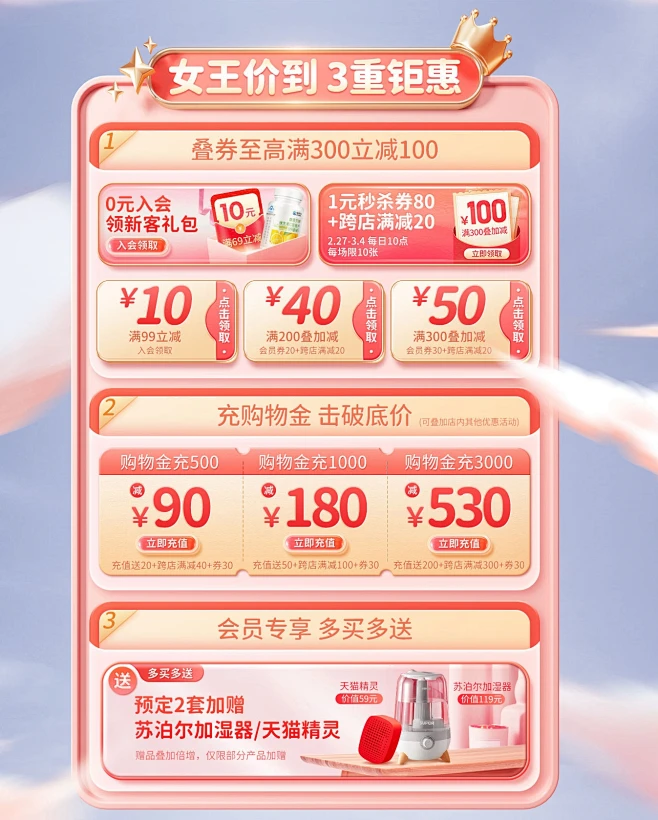 2021-99预售-康恩贝官方旗舰店-天猫Tmall.com-花瓣网