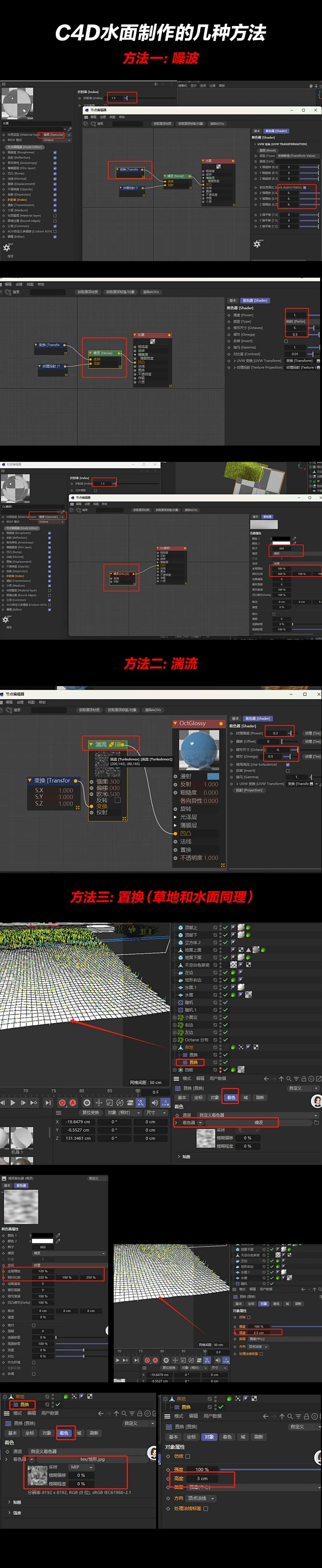 C4D水面制作-花瓣网