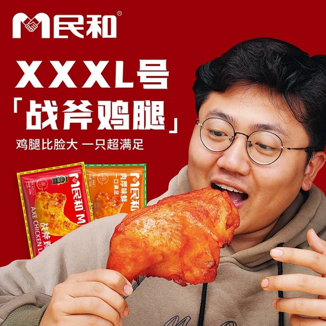 民和炸鸡湘鄂战斧鸡腿奥尔良大鸡腿空气炸锅半成品食材手枪腿220g-tmall.com天猫-花瓣网