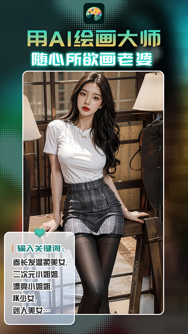 0628-ai绘画大师-落地页-dqy