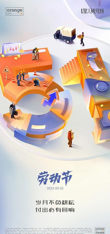 c4d五一劳动节海报-志设网-zs9.com-花瓣网