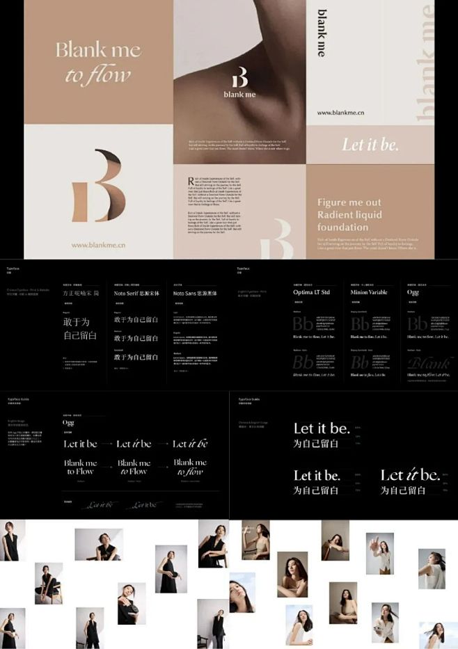 blankme半分一（品牌手册下载） : 用光为你上妆，穿越黯淡，闪闪发光