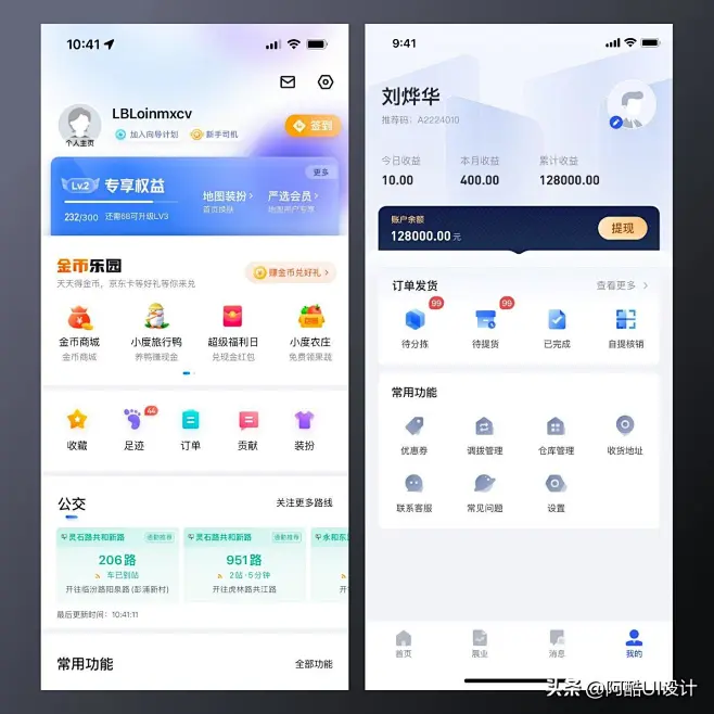 APP界面设计指南：为B端用户创造无缝体验-今日头条-花瓣网