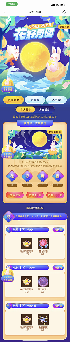 H5-banner-花瓣网|陪你做生活的设计师 | 2@3x