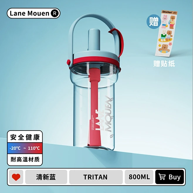 Lane Mouen 览萌大容量耐高温便携吸管杯透明塑料健康吸管杯春夏-淘宝网-花瓣网