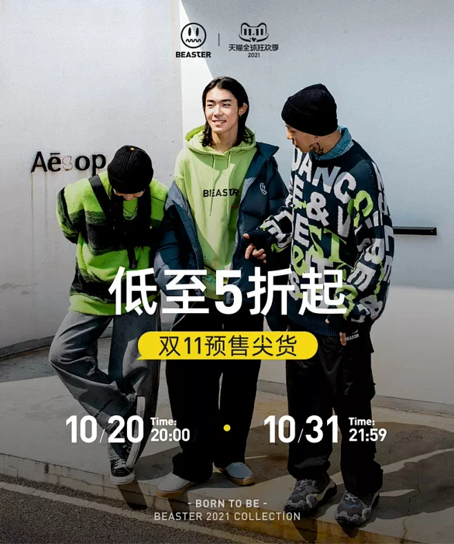 beaster官方旗舰店-花瓣网