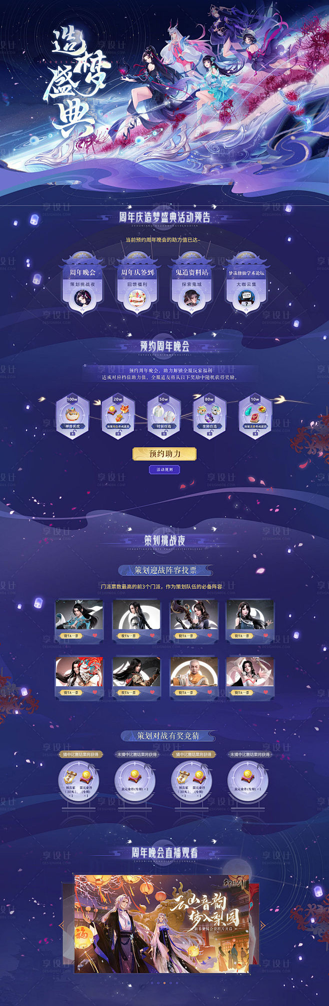 游戏活动专题页-源文件分享-ywjfx.cn