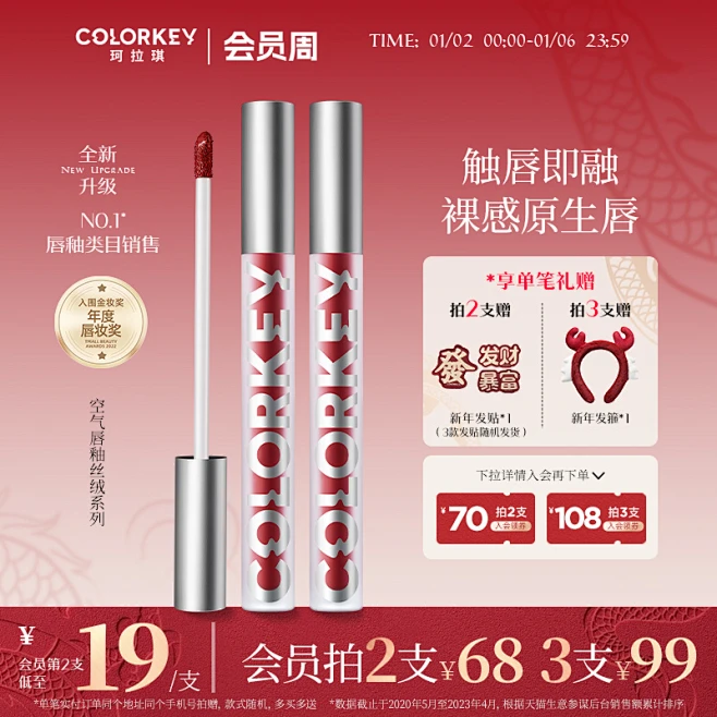 Colorkey珂拉琪空气唇釉女唇彩丝绒雾面口红女官方旗舰店大牌正品图片_主图图片素材-花瓣网