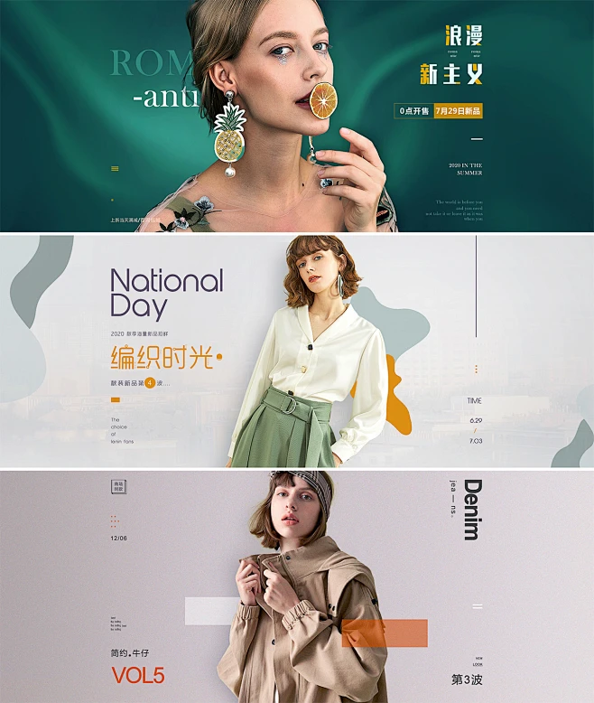 女装banner/海报排版_罗海英_【68Design】-花瓣网