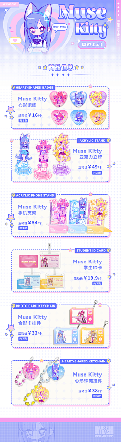 MUSHDASH喵斯快跑-花瓣网|陪你做生活的设计师 | 微博