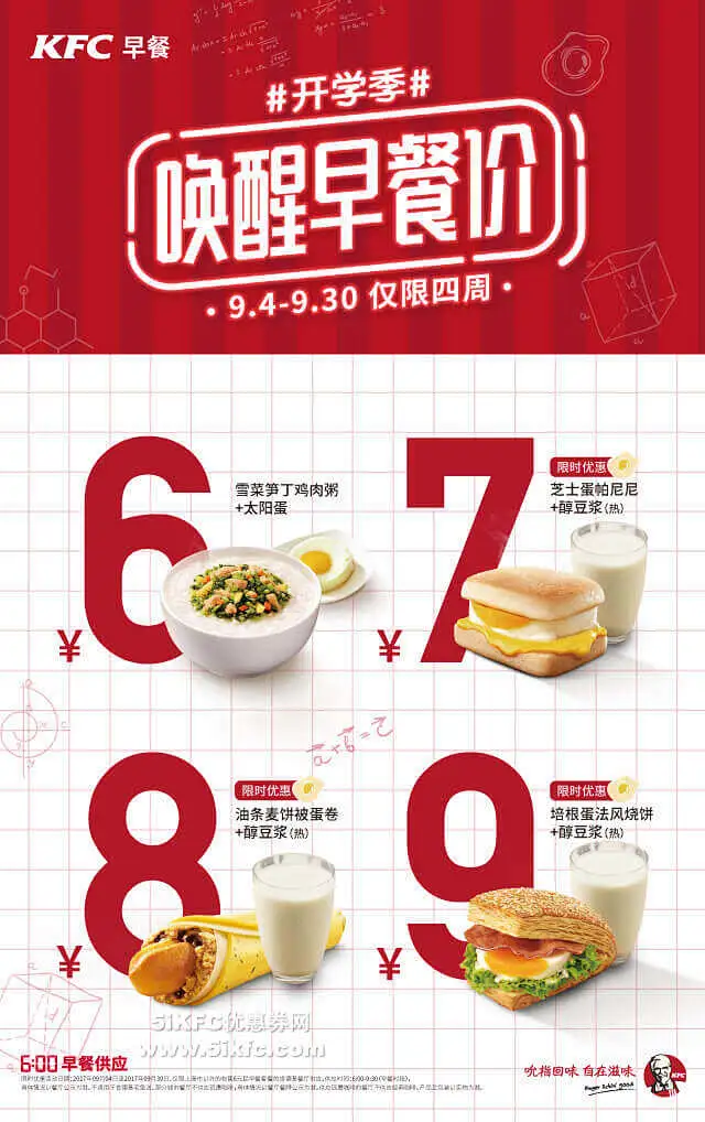 kfc-5ikfc-94_211-花瓣网