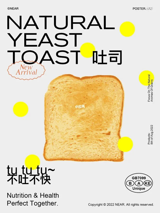 吐司 不吐不快 : DAILY PRACTICE POSTERS 日常习作*海报设计 - 幸福在温暖中膨胀 来，我们都要膨胀 - 关注 ...