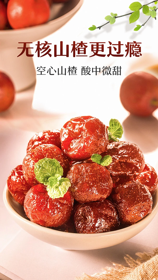 来伊份(LYFEN)蜜饯/果脯 来伊份 空心山楂188g/袋 山楂球无核蜜饯果脯果干小包装散装零食苏宁超市自营零食【价格 图片 品牌 报价】-苏宁易购苏宁自营-花瓣网