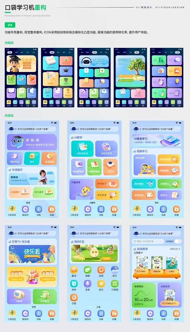 2022-2025作品集-APP-UICN用户体验设计平台-花瓣网