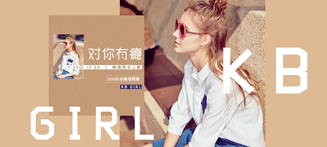 首页-kbne服饰旗舰店-天猫Tmall.com-花瓣网