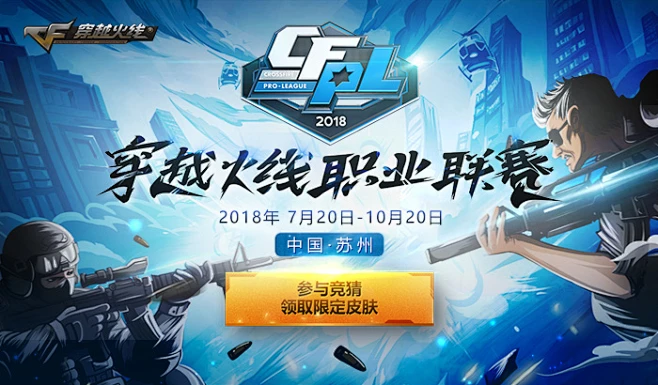 CFPL秋季赛-花瓣网