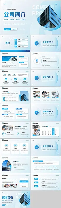 公司宣传介绍.PPT-源文件分享-ywjfx.cn-花瓣网