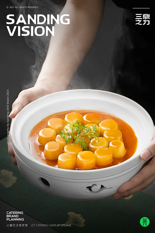 美食摄影 %7C 禧京京 X SANDING_三鼎之力影视部-站_35f15fb9