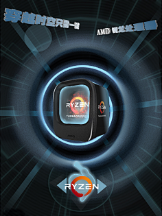 AMD创意海报征集大赛-花瓣网|陪你做生活的设计师 | 锐龙处理器的快。广告语“穿越时空只需一键”蜗牛只需锐龙处理器开关键按下，便迅速起来