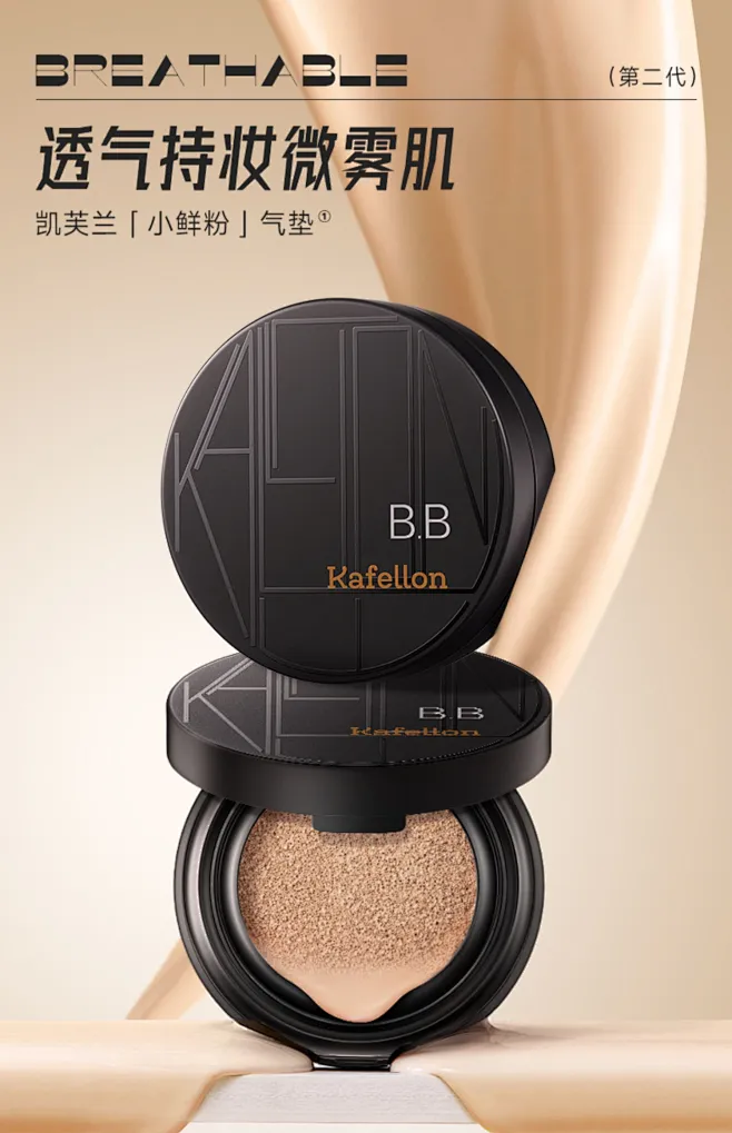 凯芙兰美肌气垫bb霜cc霜水润遮瑕保湿持久持妆轻薄粉底液官方正品-tmall.com天猫-花瓣网