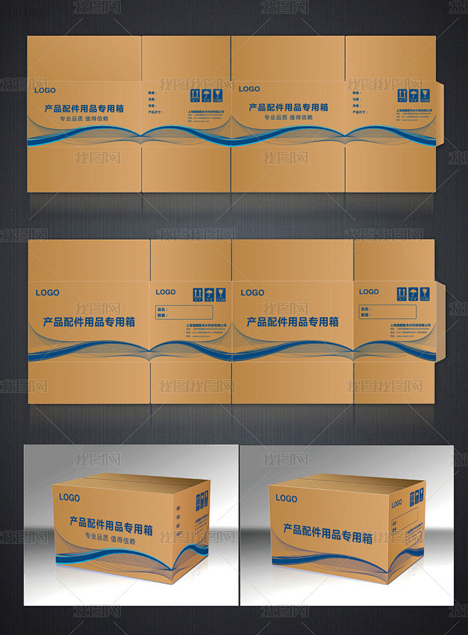 2款实用牛皮纸箱包装设计