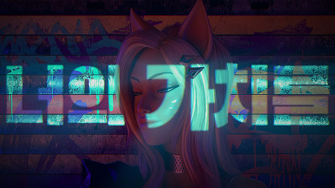 K/DA - "I'LL SHOW YOU" MUSIC VIDEO : Jeff Han’s latest work for ...