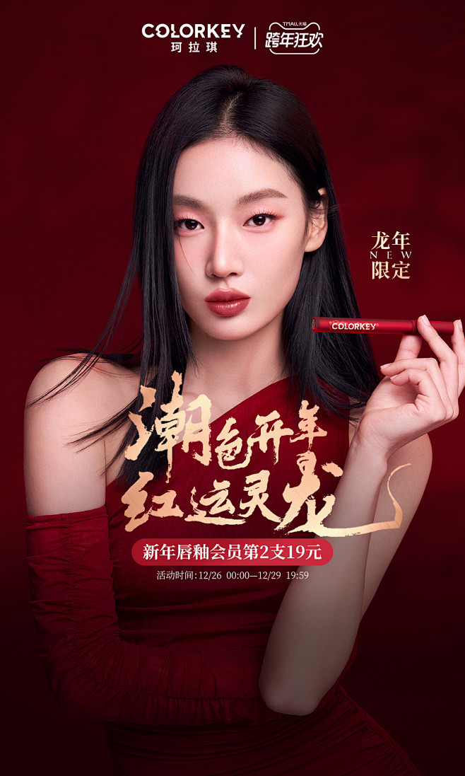 Colorkey珂拉琪官方旗舰店