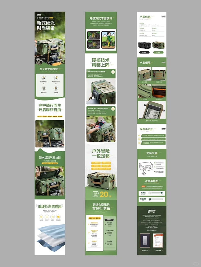 #详情页设计 #电商详情页排版 #平面设计 #户外详情页 #背包详情页-花瓣网