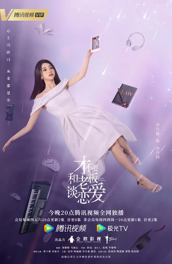 legally-romance_poster_goldposter_com_8.jpg (1957×3000)-花瓣网