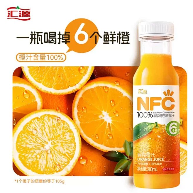 汇源100%鲜榨nfc橙汁280ml*10瓶柳橙原汁果汁饮品饮料整箱旗舰店-tmall.com天猫-花瓣网