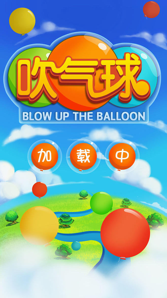 Q版H5小游戏主界面