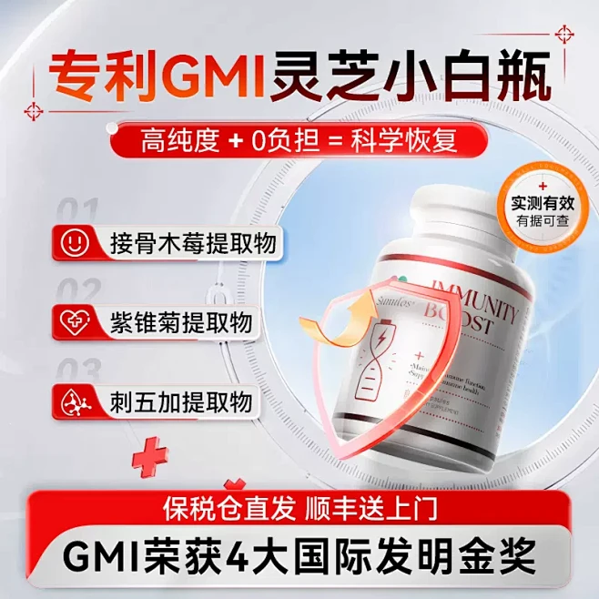 sunulos小孢子灵芝 GMI-tmall.com天猫-花瓣网