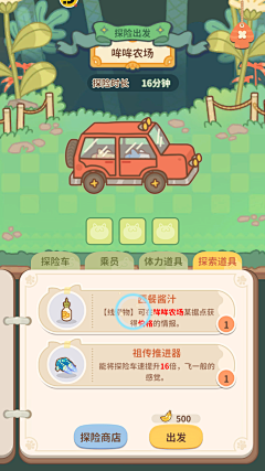 Q版界面-花瓣网|陪你做生活的设计师 | FoSU3XZXwAEXdcL