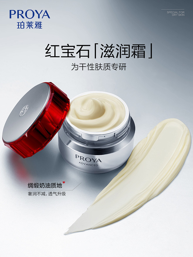 @珀莱雅PROYA 的个人主页 - 微博 (11)