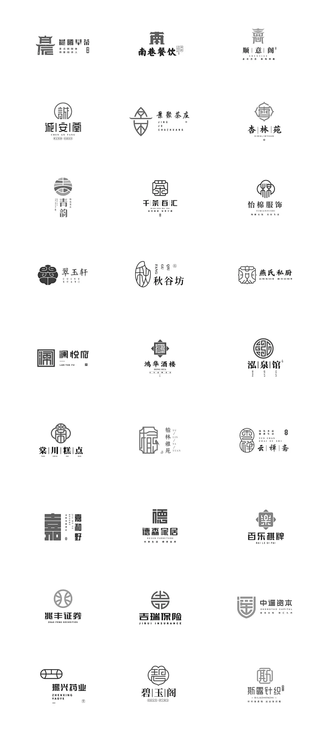 LOGO合集 | 汉字图形_谢云鹏_【68Design】-花瓣网