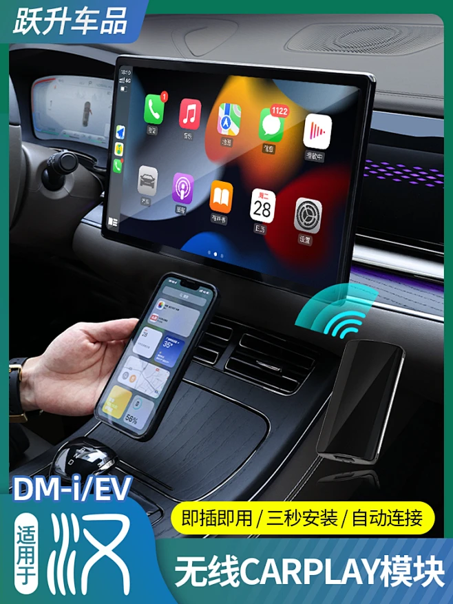 适用20-22款比亚迪汉DMI/EV苹果无线Carplay模块盒子智能车机互联-tmall.com天猫-花瓣网