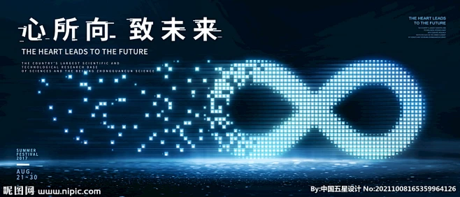 蓝色科技 光线 方块 数据 汇聚能量 科技未来 无限科技 无限线条 无限大符号 无限循环 莫比乌斯环 8创意 无穷大 无限符号 智能科技 大 ...